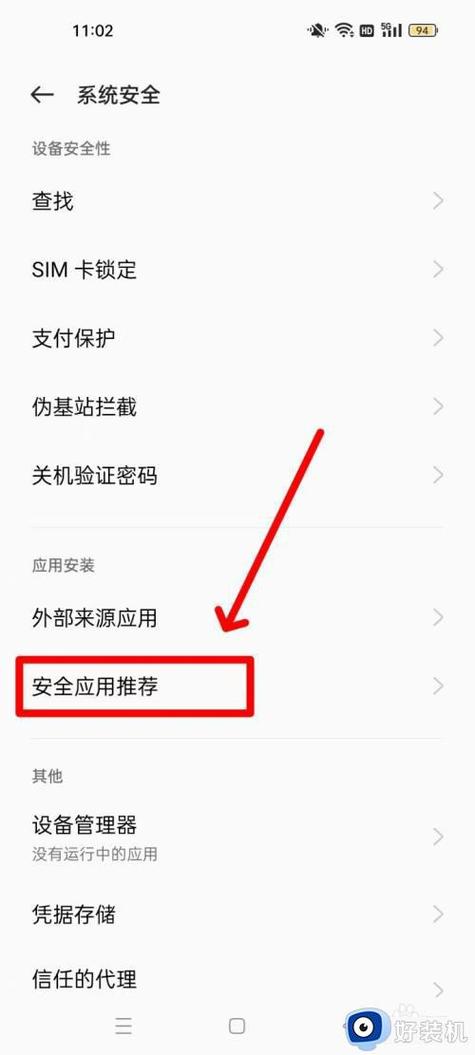 OPPO手机的软件商店无法打开截图