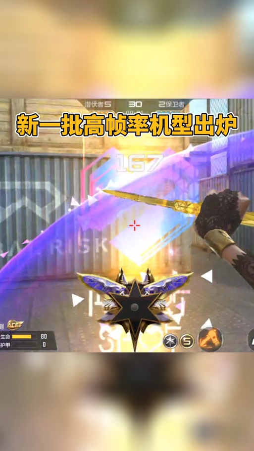 cfm高帧率适配图标