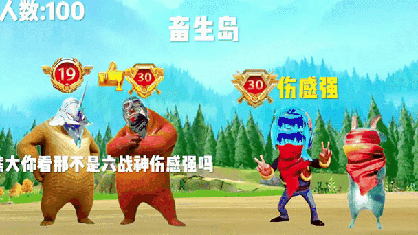 熊熊精英吃鸡下载正版图标