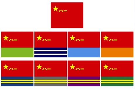 下载中国:军旗