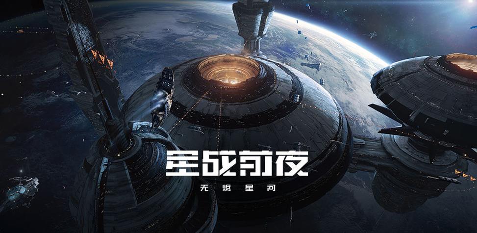 eve星战前夜国际服下载图标