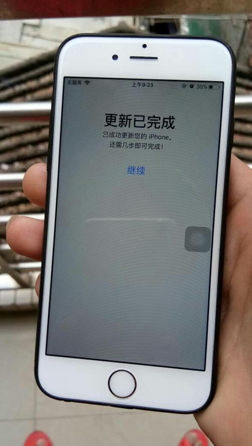 苹果手机显示软件更新已完成截图
