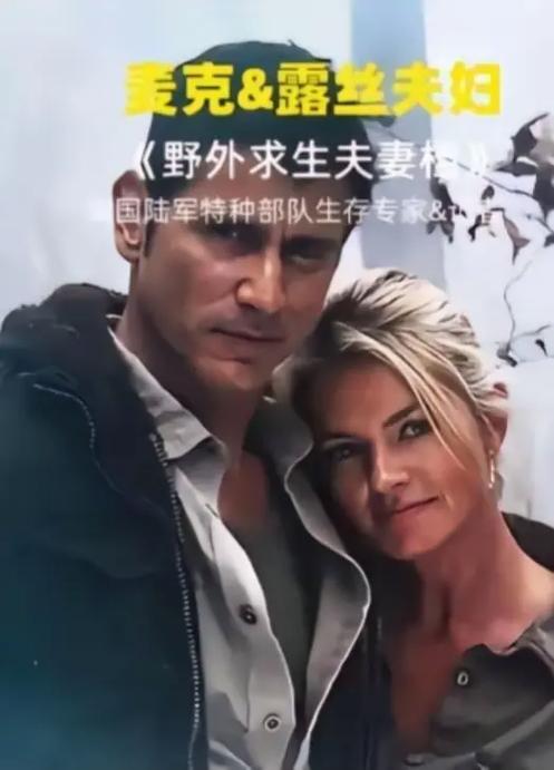 野外求生夫妻档第一季图标