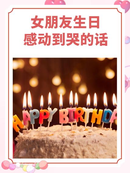 女生过生日喊我去截图
