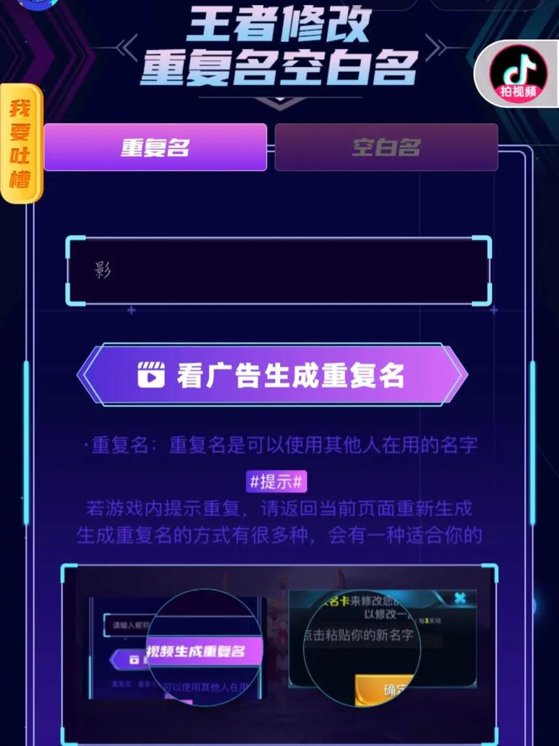 id重复名字生成器在线图标