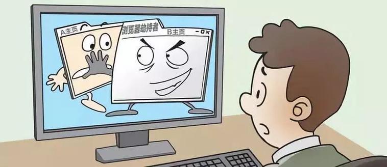 浏览器劫持截图
