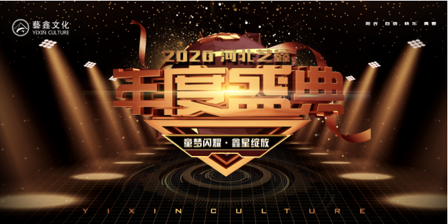 年度盛典2020图标