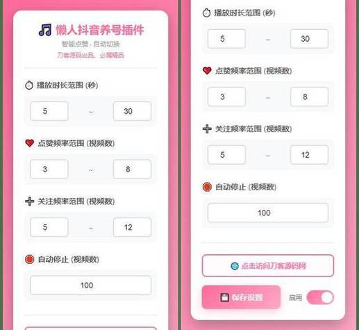 抖音点赞软件安卓机图标