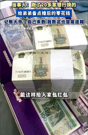 去银行换1元零钱的步骤图标