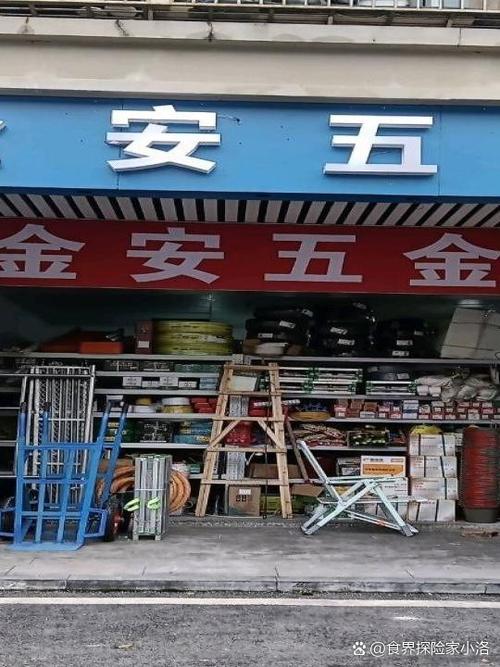 附近哪里有五金店图标