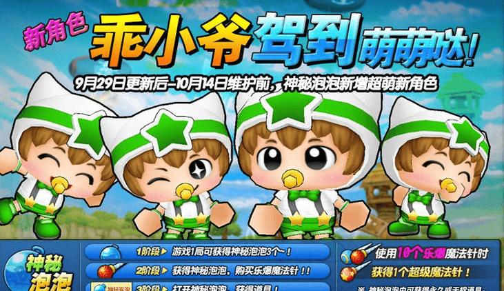 泡泡战士图标