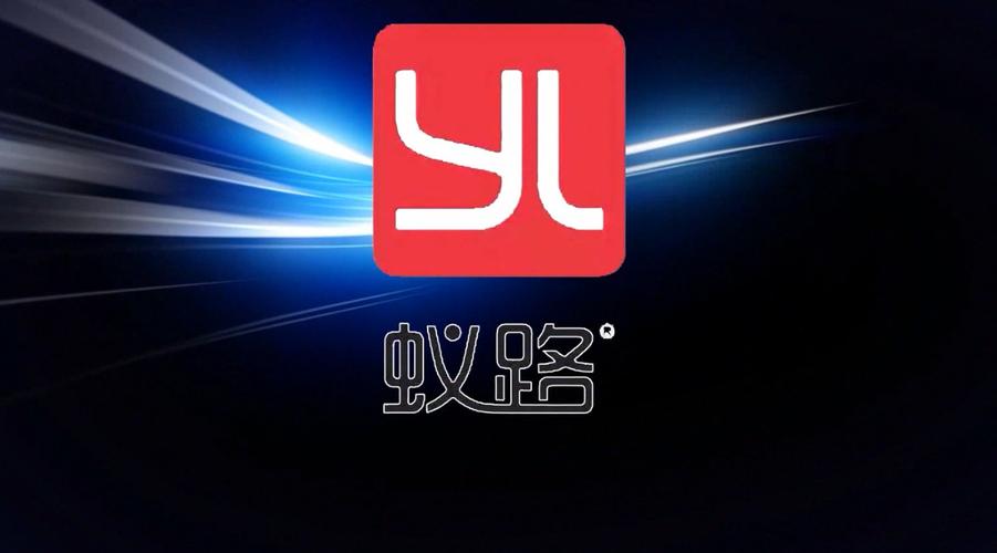 蚁路app官网下载截图