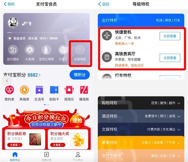 支付宝有哪些隐藏福利