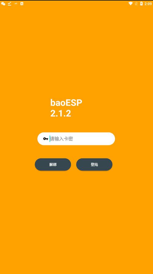 小威国体esp框架免插件图标
