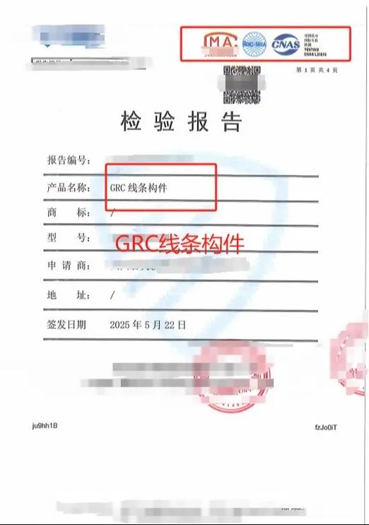 grc证书权威吗图标