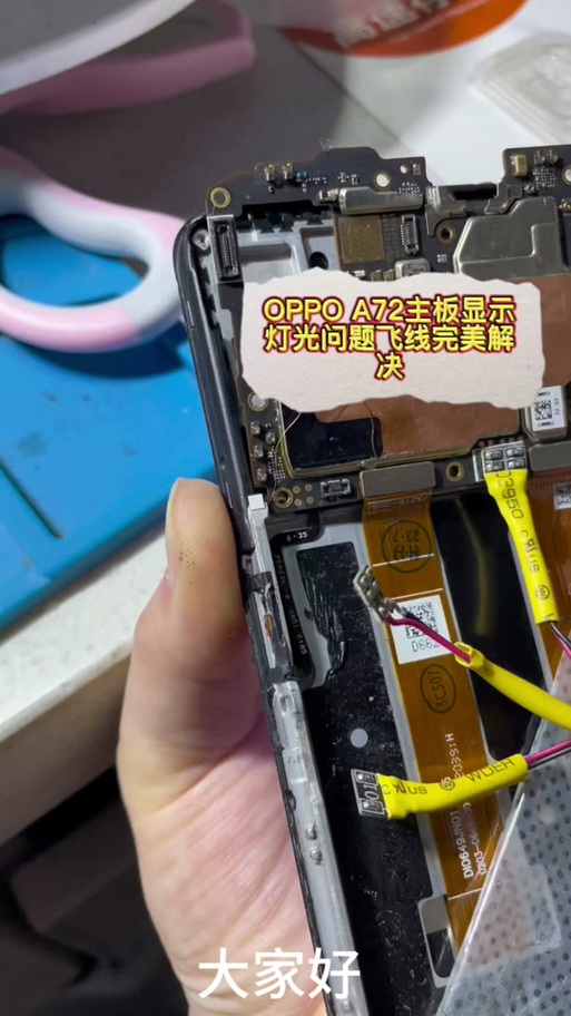 OPPO摔了一下屏幕不亮了图标
