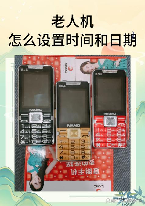 老年机怎样在屏幕上显示时间图标