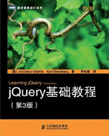 jquery下载教程截图