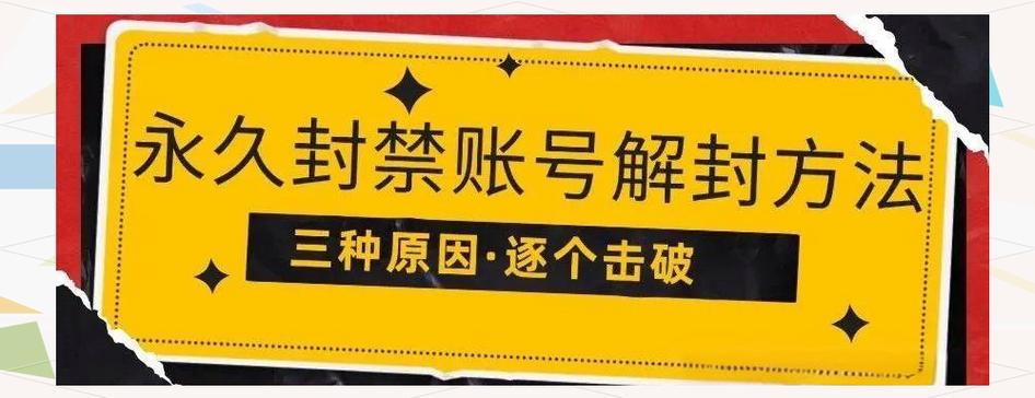 抖音封号了怎么申诉解封图标