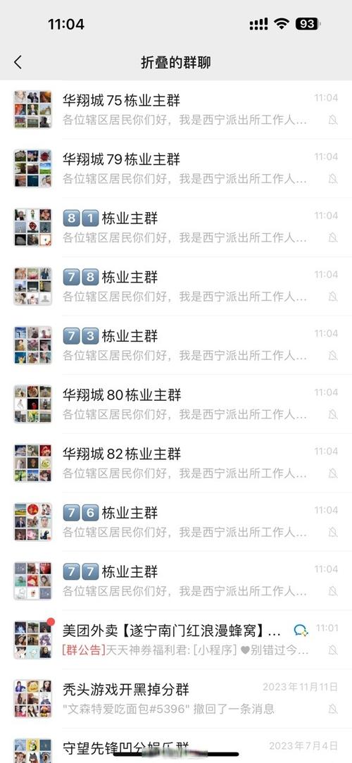 老年聊天群附近的图标