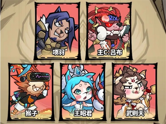 王者猎人推图最强阵容截图