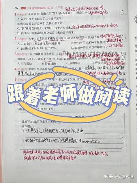 月下桨声阅读题答案