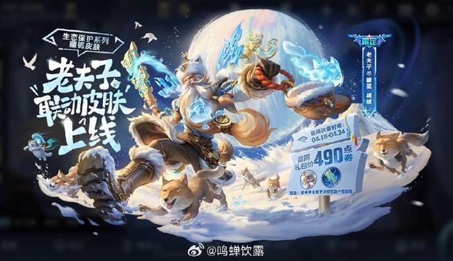 王者荣耀哪吒2祈愿截图