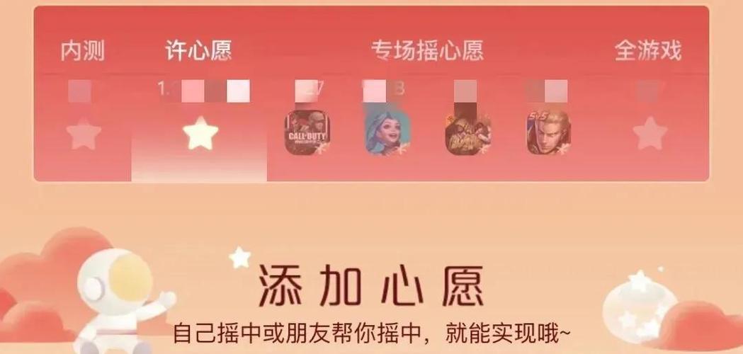王者荣耀微信摇心愿在哪里图标