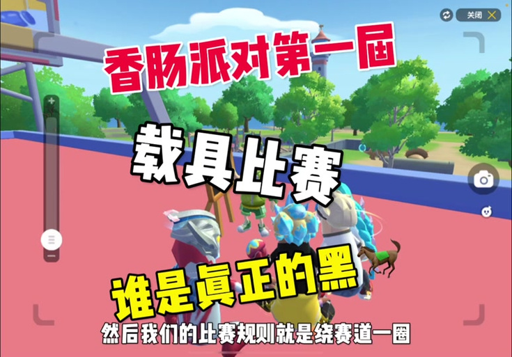 香肠派对画质帧数修改器图标