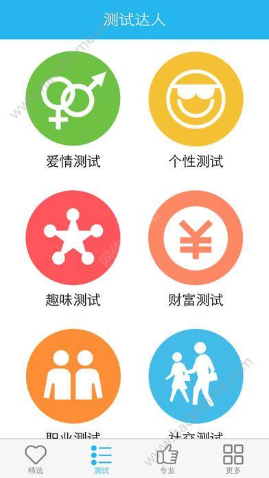 测测达人为什么一直系统维护图标