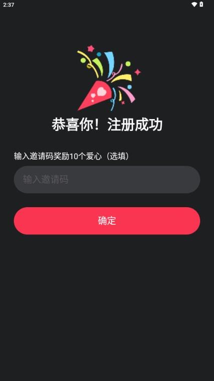 心动app下载缩略图