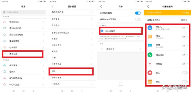 小米手机卡顿怎么提速图标