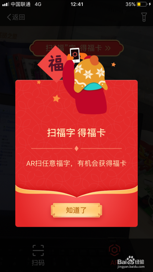 QQ集福卡规则图标