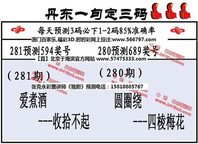 丹东彩吧联盟3图标
