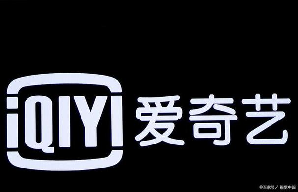 iqcom爱奇艺官网海外版网页版图标