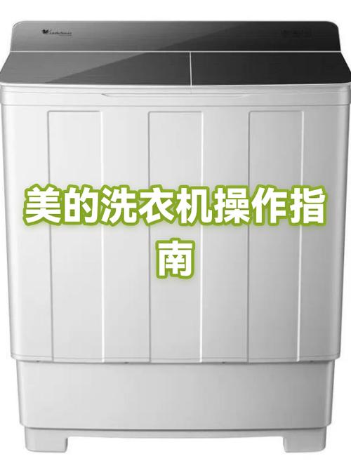 美的滚筒洗衣机怎么拆开清洗图标