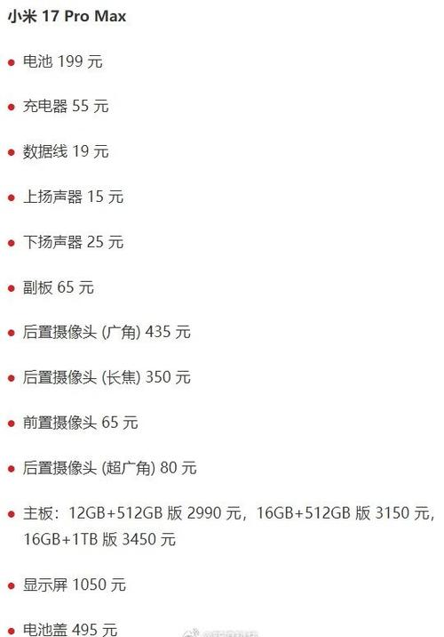 小米屏幕维修半价活动截图