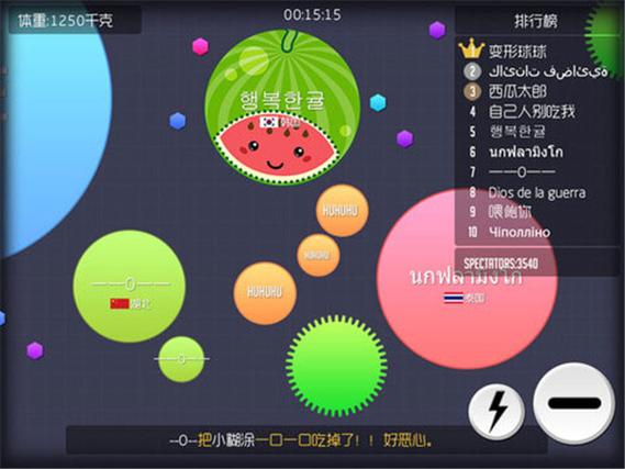 球大作战修改器图标