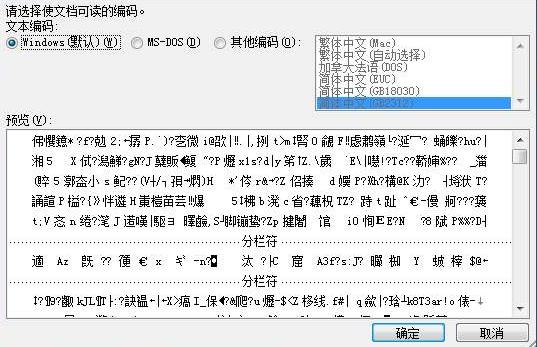 乱码word文档怎么恢复图标