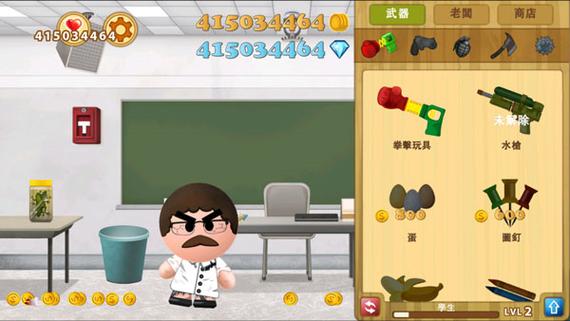 踢老板2无限金币钻石下载