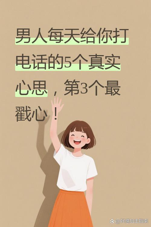 天天跟对象打电话睡觉截图