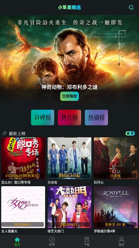 小苹果影视app下载图标