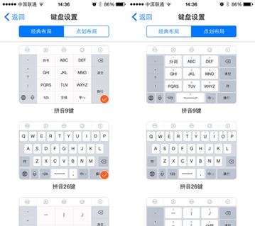 苹果手机打不出汉字是怎么回事图标