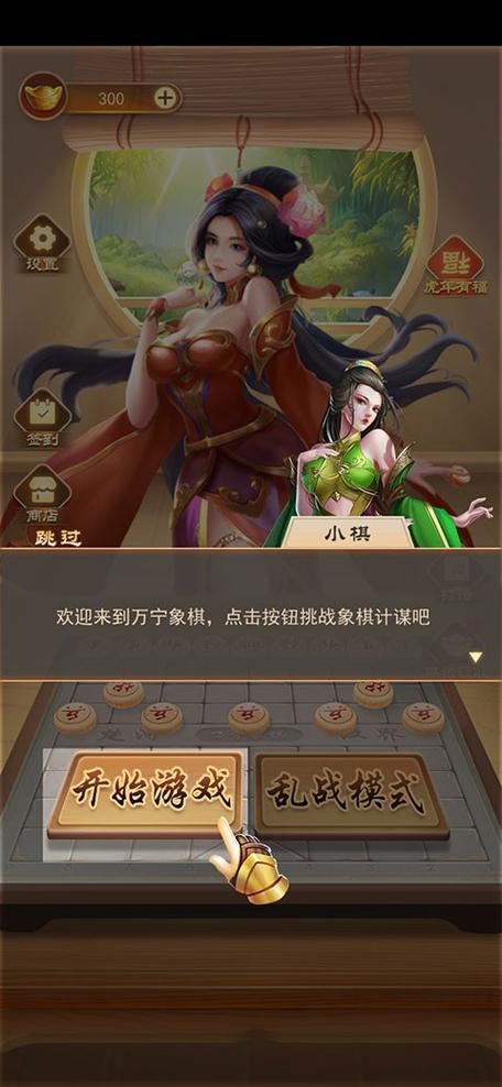“万宁象棋精华版”图标
