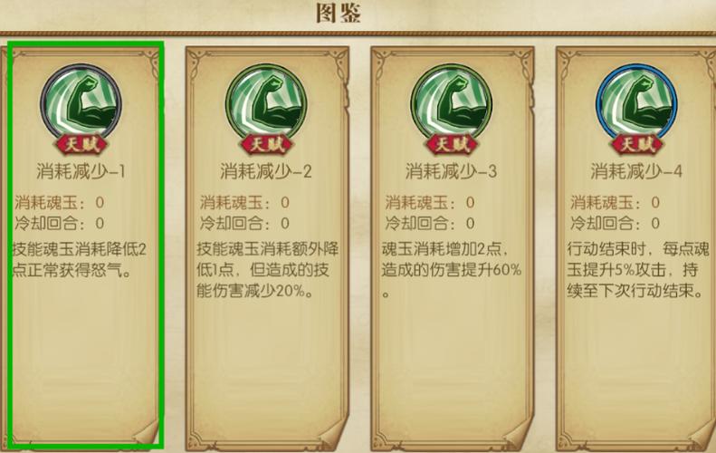 道天录资源优先级截图