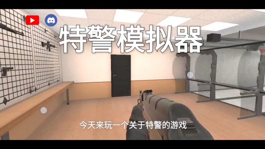 警察模拟器 特警截图