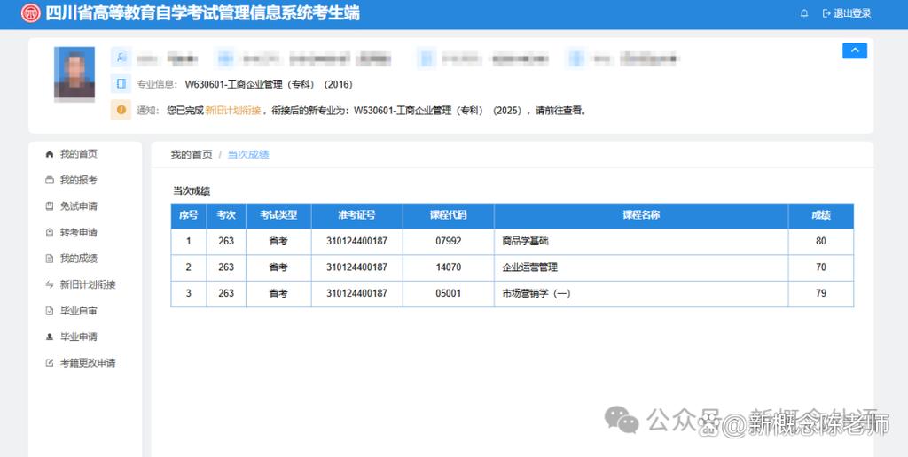 中小学生成绩查询网址图标