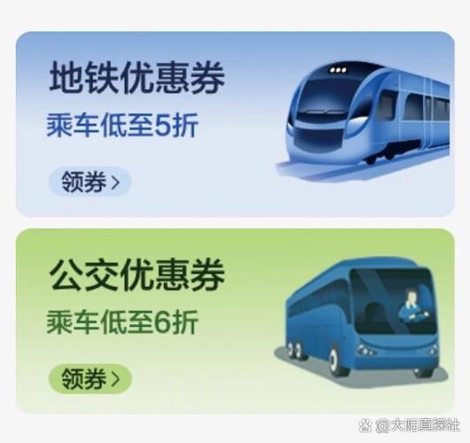 云闪付还有乘公交车优惠活动吗截图