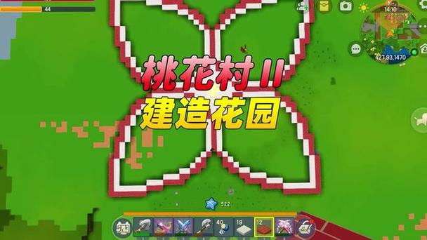 迷你世界怎么获得桃花树的种子截图