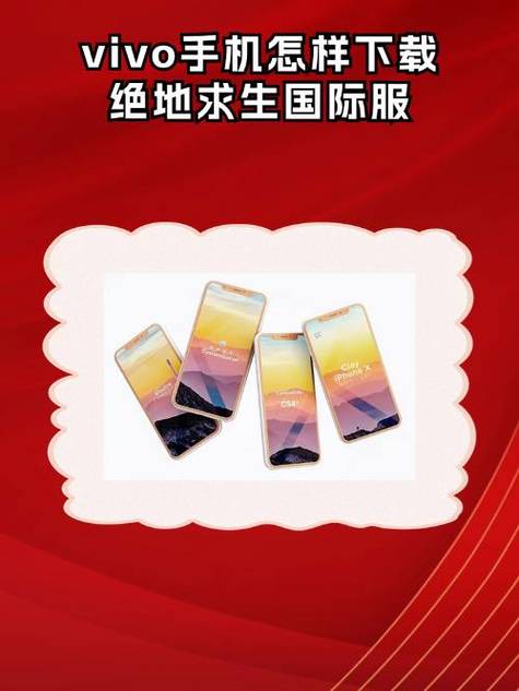 vivo怎么下载吃鸡国际服图标